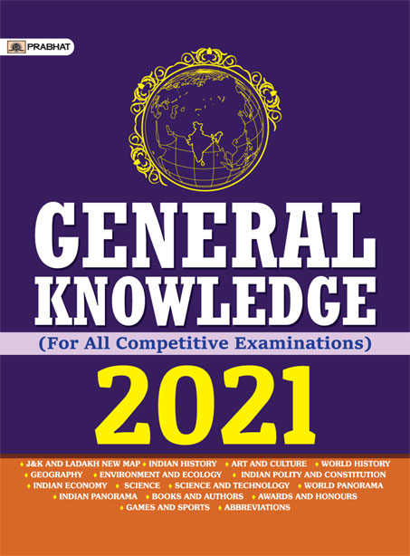 Best General Knowledge Book For All Competitive Exams, General ...