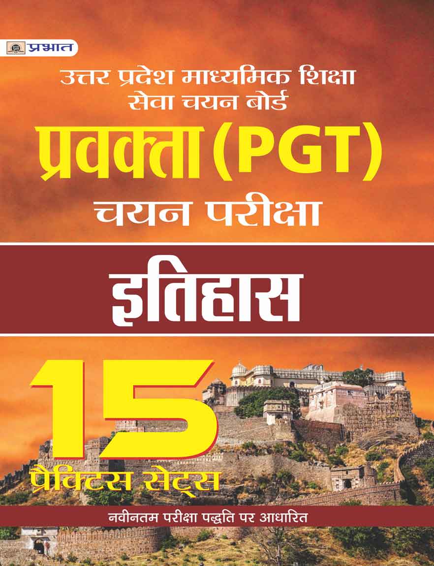 UTTAR PRADESH MADHYAMIK SHIKSHA SEVA CHAYAN BOARD PRAVAKTA (PGT) CHAYAN ...