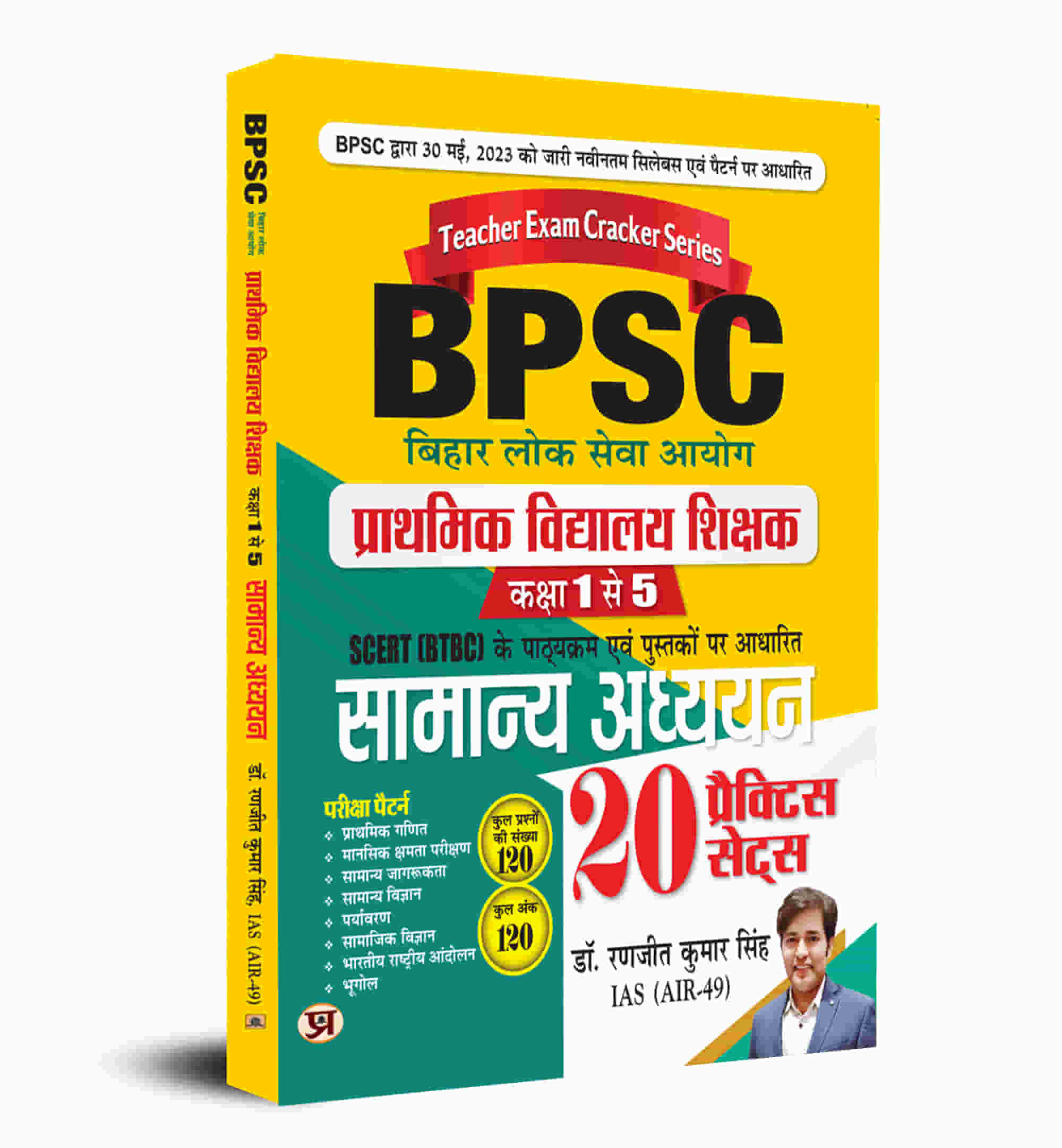 Pandey Bechan Sharma ‘Ugra’ Ki Lokpriya Kahaniyan Softcover Paperback